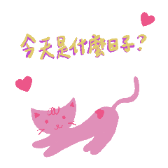 Every day cat wish you happy - Stiker LINE | LINE STORE