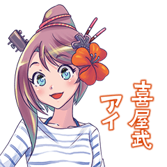 Coldio Premium Ai Kyan ver2 – LINE stickers | LINE STORE