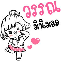 Wan Minimal. – LINE stickers | LINE STORE