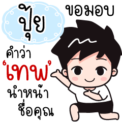 Name "Pui" wants a girlfriend. - LINE スタンプ | LINE STORE