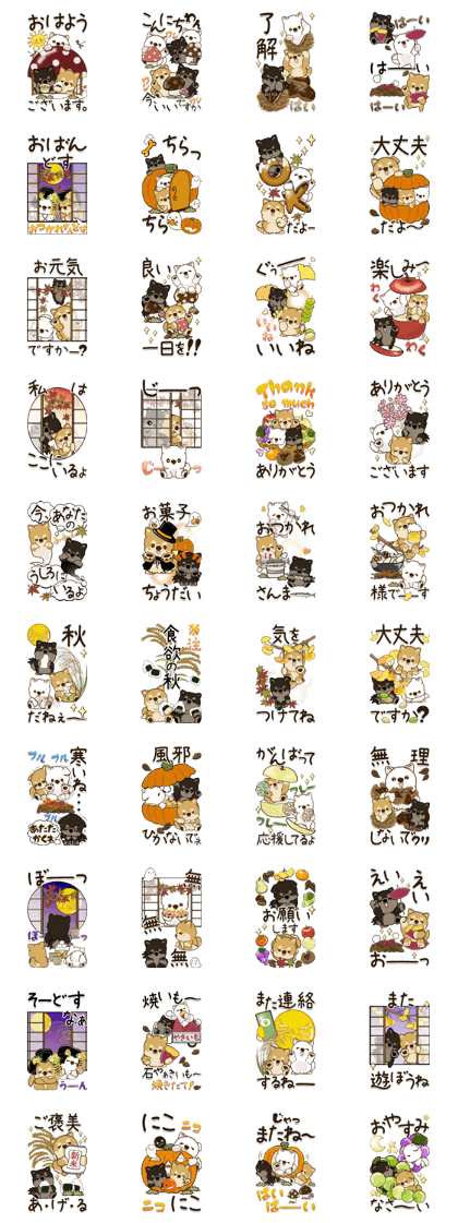 【スタンプ無料GET!】 【Big】ちゃちゃ丸と仲間たち 38『秋』｜ Stampick! （スタンピック）