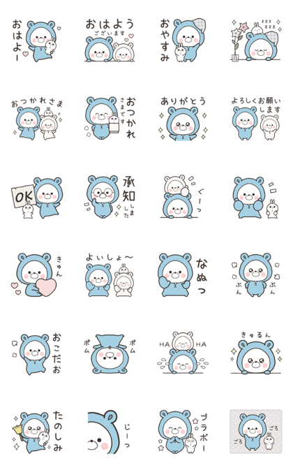 【スタンプ無料GET!】 くまぽこの日常 with ちびぽこ＆ぷんぷん｜ Stampick! （スタンピック）