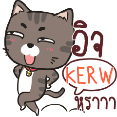 KERW ชาร์โคล เหมียว e – สติกเกอร์ LINE | LINE STORE
