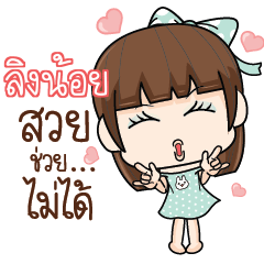 LINGNOI She was pretty 2 - LINE スタンプ | LINE STORE