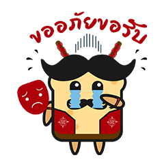 Pang Preang Prang – LINE stickers | LINE STORE
