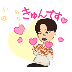 いのすたんぷ！ - LINE スタンプ | LINE STORE