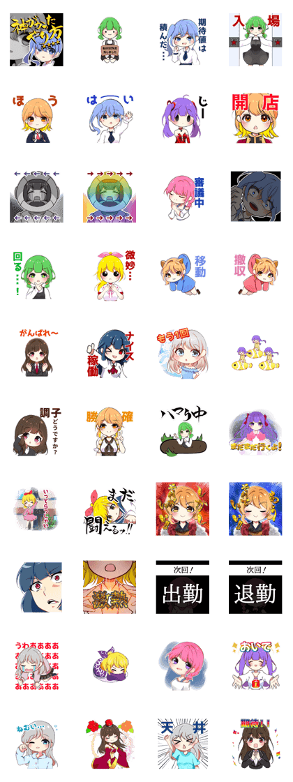 【スタンプ無料GET!】 【改】激アツ！あふたーがーるず1/40 BLACK｜ Stampick! （スタンピック）