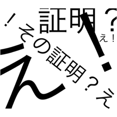 gyoi_20220914140027 – LINE貼圖 | LINE STORE