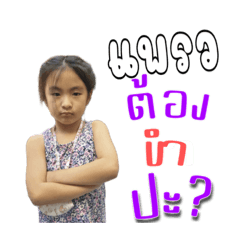 Preaw_20220914223400 – LINE stickers | LINE STORE