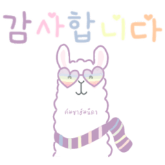 Korean-Thai Pastel Alpaca - LINE スタンプ | LINE STORE