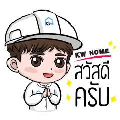 KW HOME UBON – LINE stickers | LINE STORE