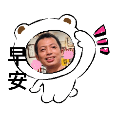 taiji_20220921111553 – LINE stickers | LINE STORE