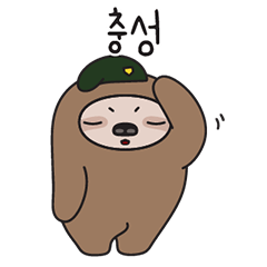 The Sloth's Army Story – LINE貼圖 | LINE STORE
