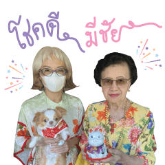 Khun POY family 2 | Yabe-LINE貼圖代購 | 台灣No.1，最便宜高效率的代購網