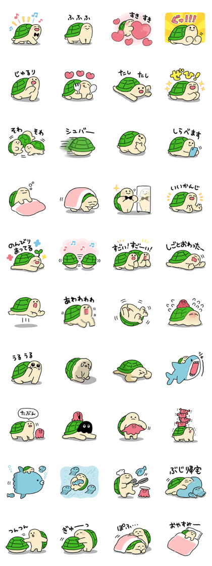 【スタンプ無料GET!】 かめくん3｜ Stampick! （スタンピック）