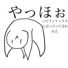 Felix said it – LINE貼圖 | LINE STORE