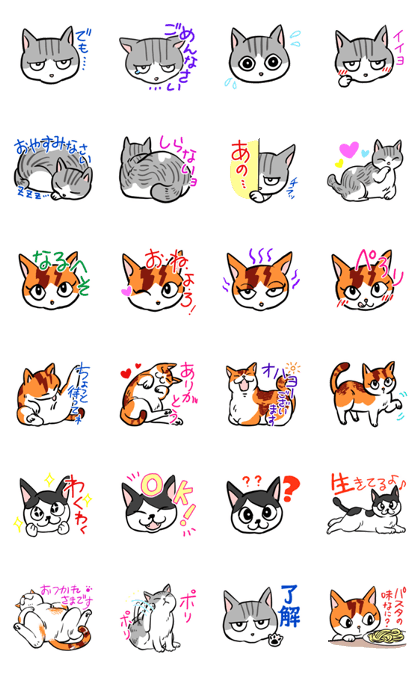 【スタンプ無料GET!】 Altair and Vega the cat with kitty Debeb｜ Stampick! （スタンピック）