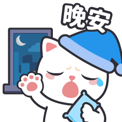 Goodnight official cats ver1 – LINE stickers | LINE STORE