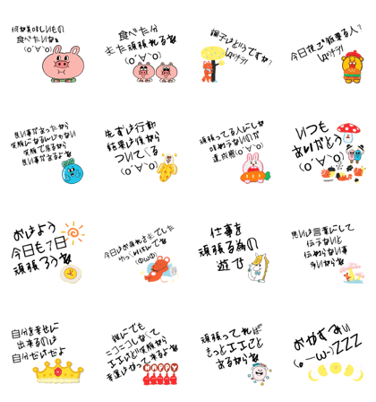 【スタンプ無料GET!】 ポジティブ思考(1)｜ Stampick! （スタンピック）