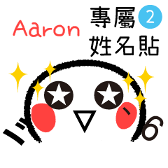 1Aaron emoticon 2 - LINE スタンプ | LINE STORE