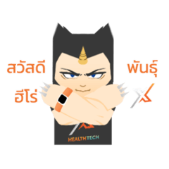 HealthTech X Hero – สติกเกอร์ LINE | LINE STORE