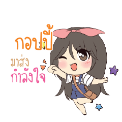 GOPY3 Am bunny girl - LINE スタンプ | LINE STORE