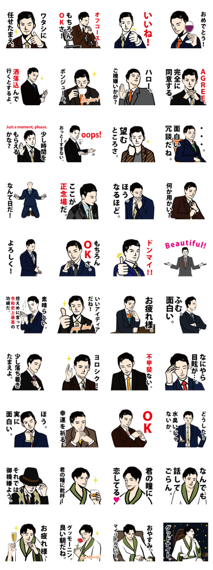 【スタンプ無料GET!】 紳士でクールなダンディスタンプ10｜ Stampick! （スタンピック）