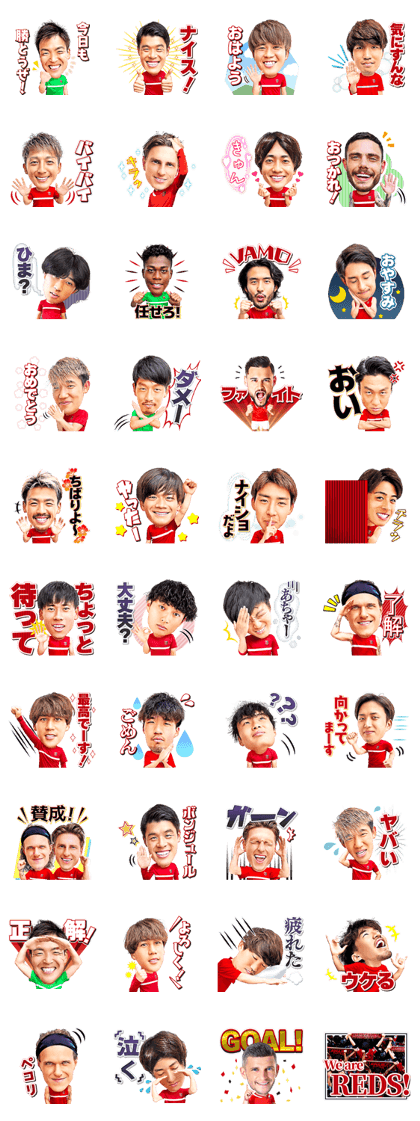 【スタンプ無料GET!】 浦和レッズ公式2022選手スタンプ｜ Stampick! （スタンピック）