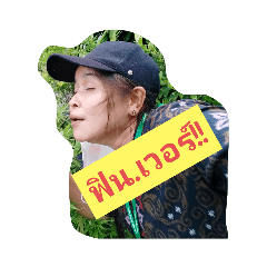 sayaya.. - LINE スタンプ | LINE STORE