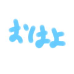 まぁ必要な、スタンプ - LINE スタンプ | LINE STORE