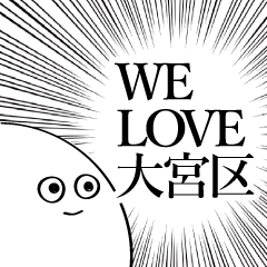 My sanctuary is Omiya Ward – LINE貼圖 | LINE STORE