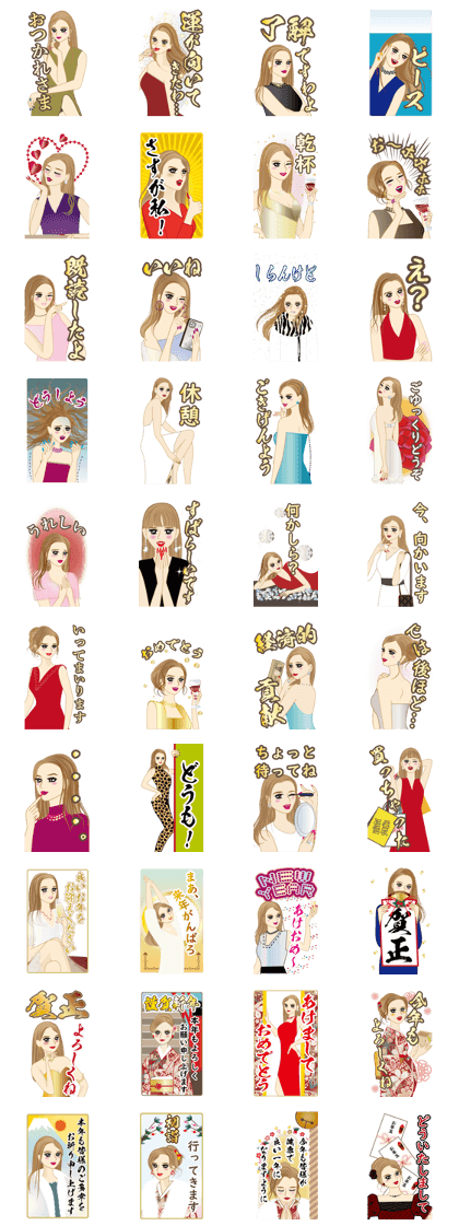 【スタンプ無料GET!】 BIG ! セレブ気分 年末年始 再販｜ Stampick! （スタンピック）