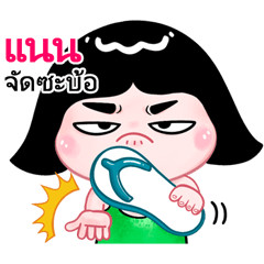 Nan very cute Girlv.10 – LINE stickers | LINE STORE
