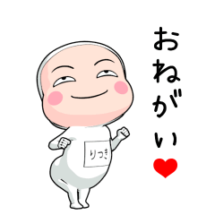 [Ritsuki] Full body tights.7 - Stiker LINE | LINE STORE