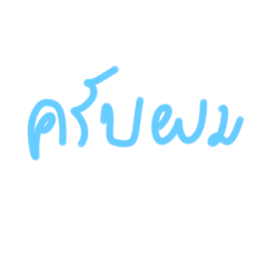 apichart nuson_20221005050957 – LINE stickers | LINE STORE