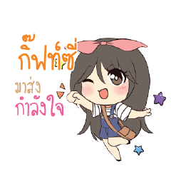 GIFFY Am bunny girl – LINE貼圖 | LINE STORE