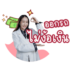 Gumrai Jaidee 300_Garagelife – LINE stickers | LINE STORE