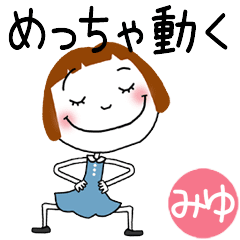 MIYU's VERY VERY MOVE STICKER! – Stickers LINE | LINE STORE