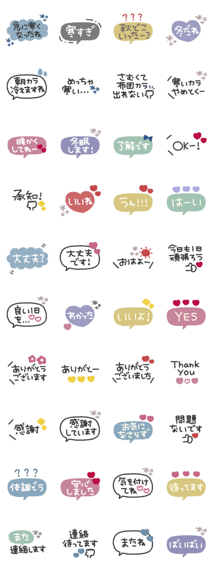 【スタンプ無料GET!】 気持ちを伝える スタンプ #9｜ Stampick! （スタンピック）