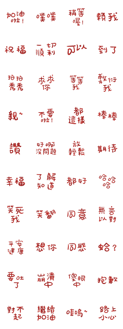 【スタンプ無料GET!】 Popular big words_0303｜ Stampick! （スタンピック）