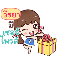 VERAYA Guess! – LINE stickers | LINE STORE
