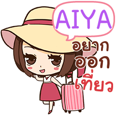 AIYA Linda Pretty Girl. e - LINE スタンプ | LINE STORE