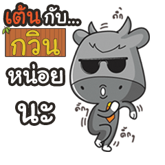 KWIN naughty buff – LINE stickers | LINE STORE