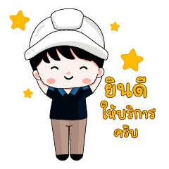 Engineer boys – LINE stickers | LINE STORE