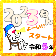 BK akeome – LINE stickers | LINE STORE