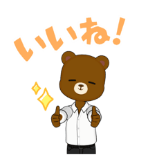 Kuma_20221016225158 – LINE貼圖 | LINE STORE