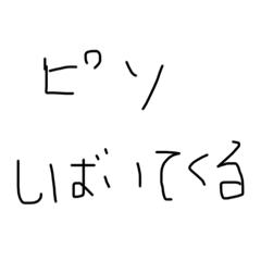 shu tamura_20221018192031 – LINE stickers | LINE STORE