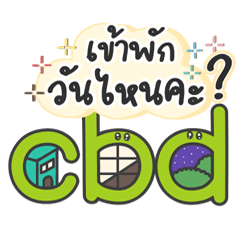 CBD Sticker - LINE スタンプ | LINE STORE
