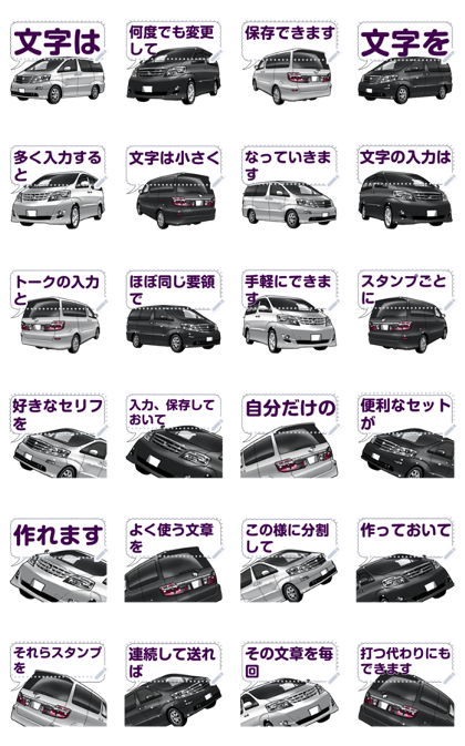 【スタンプ無料GET!】 車(ミニバン74)セリフ個別変更可能174｜ Stampick! （スタンピック）