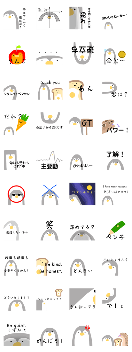 【スタンプ無料GET!】 ペン子スタンプ √9弾！｜ Stampick! （スタンピック）